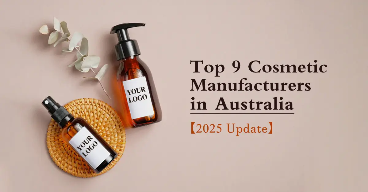 Top 9 Cosmetic Manufacturers in Australia【2025 Update】